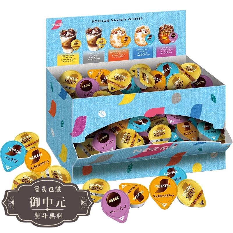 お中元 ギフト ネスカフェ ポーション バラエティ ギフトセット N30-NPG 御中元 中元 2025 贈り物 おくりもの 【LOI中元】 : LUNACOCO - 通販 - Yahoo ...