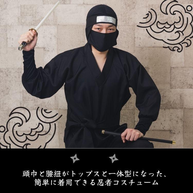 clearstone 忍者 漆黒 仮装 コスプレ コスチューム : LUNACOCO - 通販 - Yahoo!ショッピング