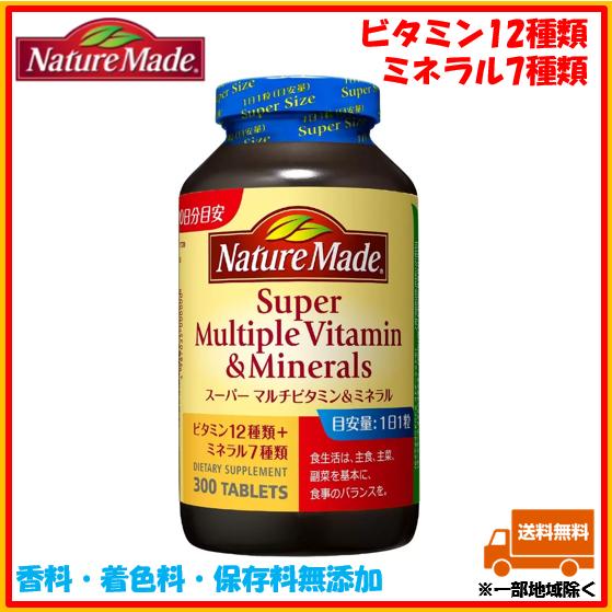 Nature Made ネイチャーメイド サプリ スーパーマルチビタミン＆ミネラル 300粒 人工香料・着色料・保存料無添加 ...