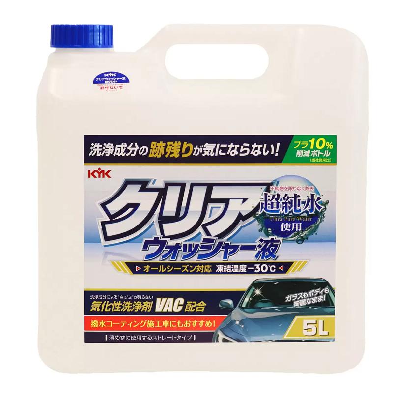 コストコ KYK ウォッシャー液 5L COSTCO セール ポイント利用 車用 ウィンドウ 窓 洗浄 掃除 クリアウォッシャー液 大容量 まとめ買い フロントガラス 業務用 ...