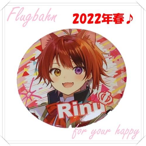 すとぷり 莉犬 莉犬くん りいぬ 缶バッジ 等身 2022 春 すとぷり 莉犬 莉犬くん りいぬ 缶バッジ 等身 2022 春