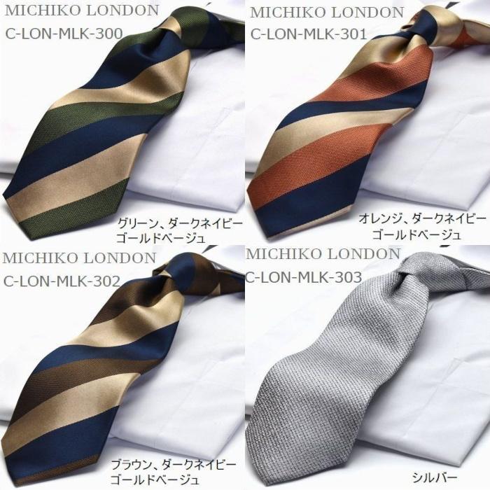 MICHIKO LONDON ネクタイ ※通常より長いです。 超ロング 首の MICHIKO LONDON ネクタイ ※通常より長いです。 超ロング 首の
