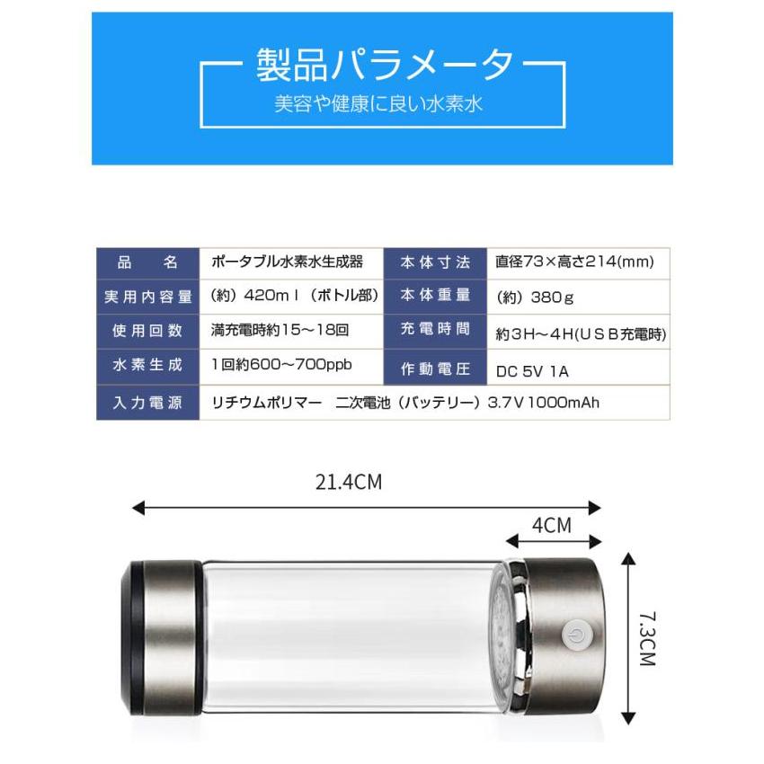 水素水生成器 携帯用 水素水ボトル 420ml 3min生成 USB充電式 高濃度水素水 持ち運び便利 LEDランプ付き 美容 健康 トレーニング 運動 フィットネス : Flying ...