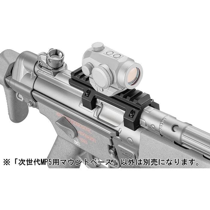 次世代MP5用 マウントベース パーツ No.244 東京マルイ 4952839177445 :4952839177445:フライングスクワッド - 通販 - Yahoo!ショッピング