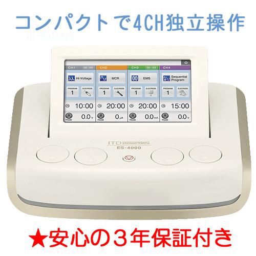 低周波治療器 イトー ES-4000(吸引装置ありタイプ) 伊藤超短波 低周波治療器 イトー ES-4000(吸引装置ありタイプ) 伊藤超短波