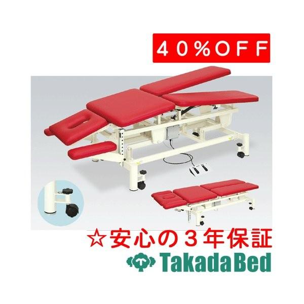 高田ベッド製作所 トリートセクション6A TB-661 Takada Bed : フジメディカルダイレクト - 通販 - Yahoo!ショッピング
