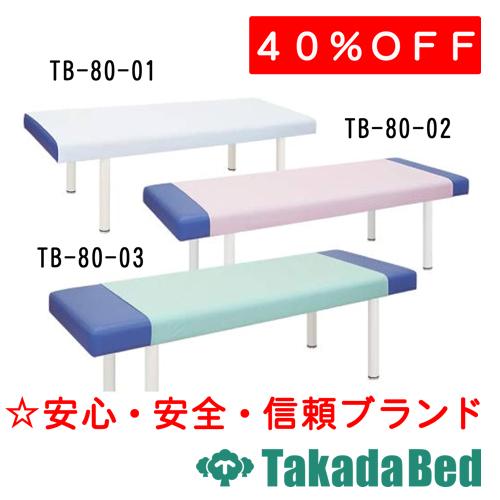 高田ベッド製作所 ハーフカバー（180L） TB-80-01 Takada Bed : フジメディカルダイレクト - 通販 - Yahoo!ショッピング