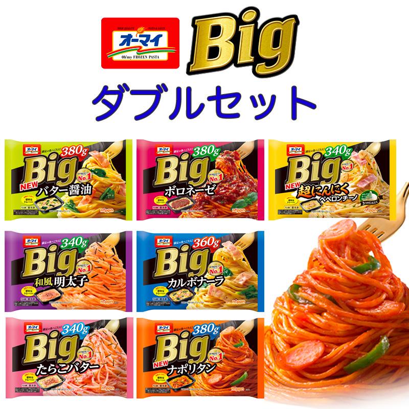 オーマイ nippn ニップン オーマイBIGパスタ ダブルセット 7種類 14食分 冷凍 パスタ 詰め合わせ 業務用 仕送り ギフト 保存食 レンジ対応 : Food Market スー ...