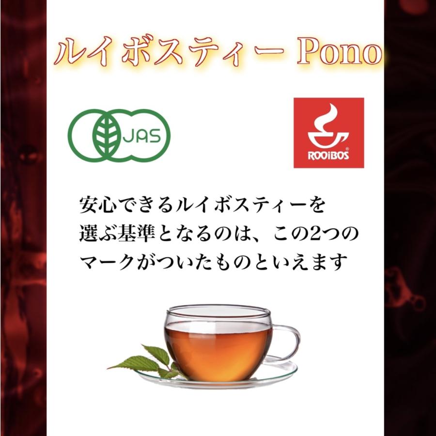 ルイボスティー Pono (ポノ) オーガニック 1袋 3.5g × 30包 105g Rooibos tea 送料無料 ルイボスティpono ファスティング 期間限定 : ya ...