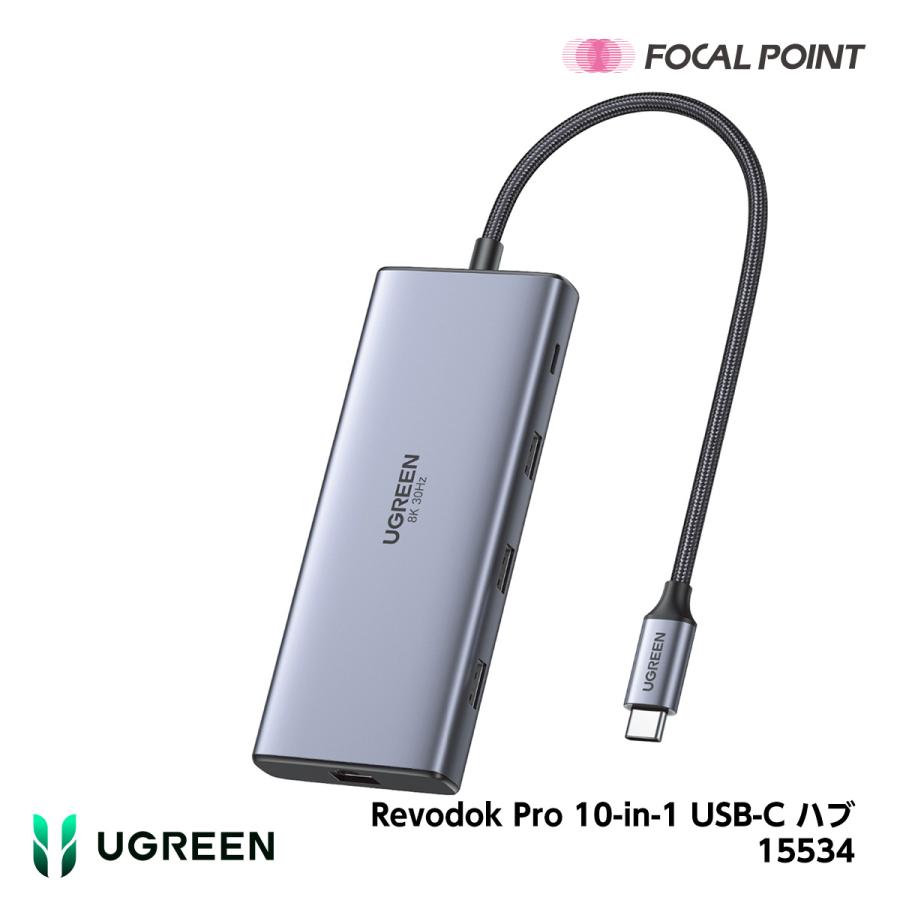 UGREEN Revodok Pro 10-in-1 USB-C ハブ 15534 : FOCAL POINT DIRECT - 通販 - Yahoo!ショッピング