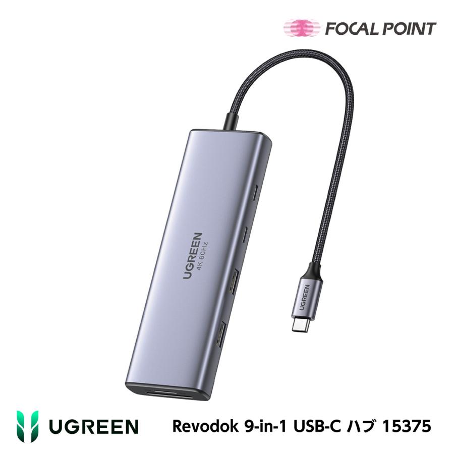 UGREEN Revodok 9-in-1 USB-C ハブ 15375 : FOCAL POINT DIRECT - 通販 - Yahoo!ショッピング