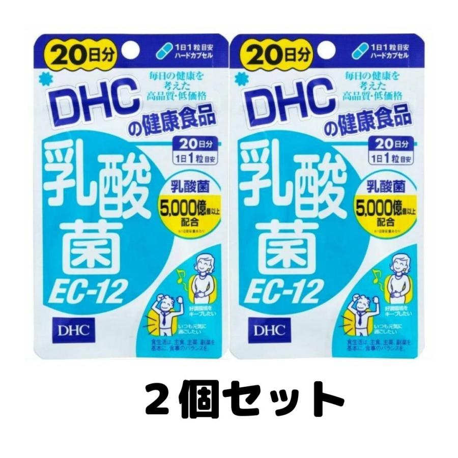 DHC 乳酸菌 EC-12 20日分 20粒 サプリメント ディーエイチシー 2個 : クレシタマート - 通販 - Yahoo!ショッピング