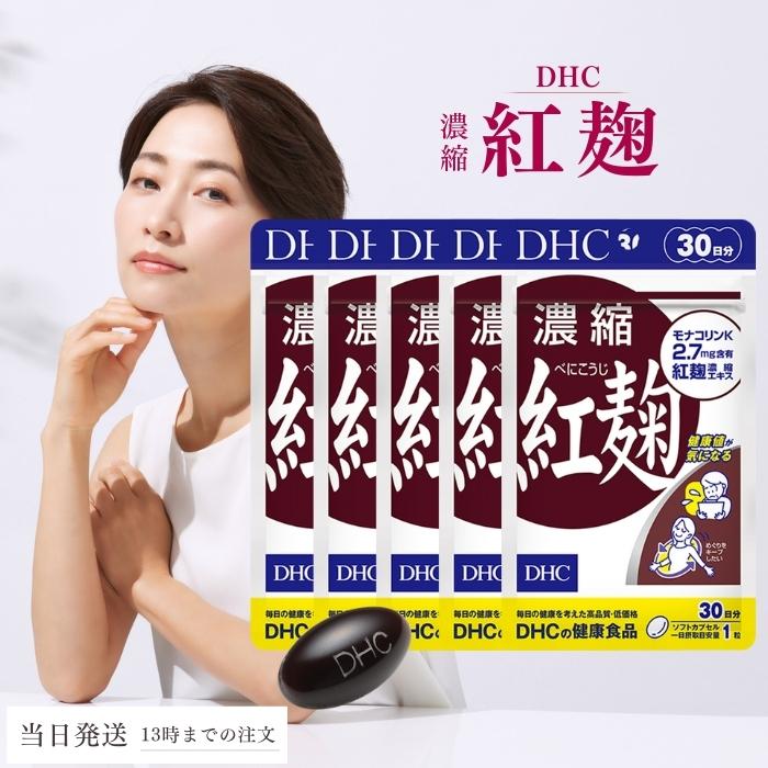 DHC 濃縮紅麹 べにこうじ 30日分 dhc ディーエイチシー サプリ 5個 : クレシタマート - 通販 - Yahoo!ショッピング