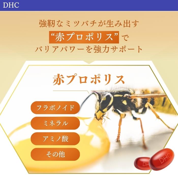 DHC プロポリス 30日分 サプリメント ミネラル サプリ ビタミンe 3個 : クレシタマート - 通販 - Yahoo!ショッピング