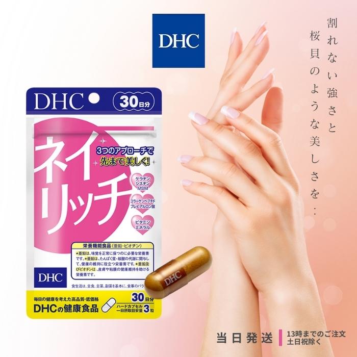 DHC ネイリッチ 30日分 サプリメント 美容 爪ケア 爪の割れ : クレシタマート - 通販 - Yahoo!ショッピング