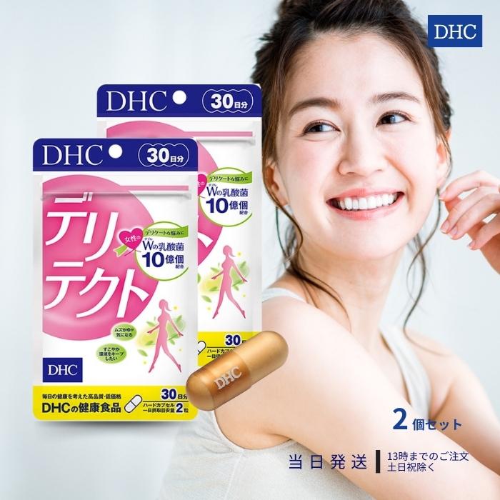 DHC デリテクト 30日分 60粒 サプリメント 乳酸菌 2個 : クレシタマート - 通販 - Yahoo!ショッピング