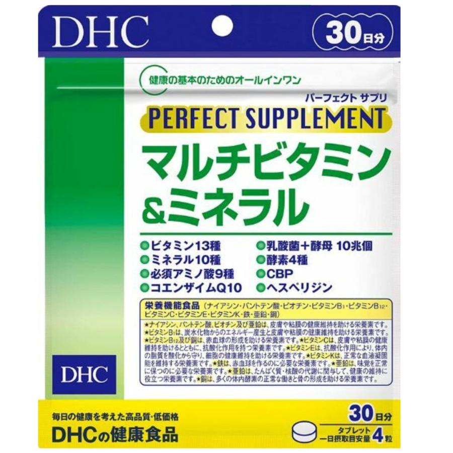 DHC パーフェクトサプリ マルチビタミン&ミネラル 30日分 120粒 3個 : クレシタマート - 通販 - Yahoo!ショッピング