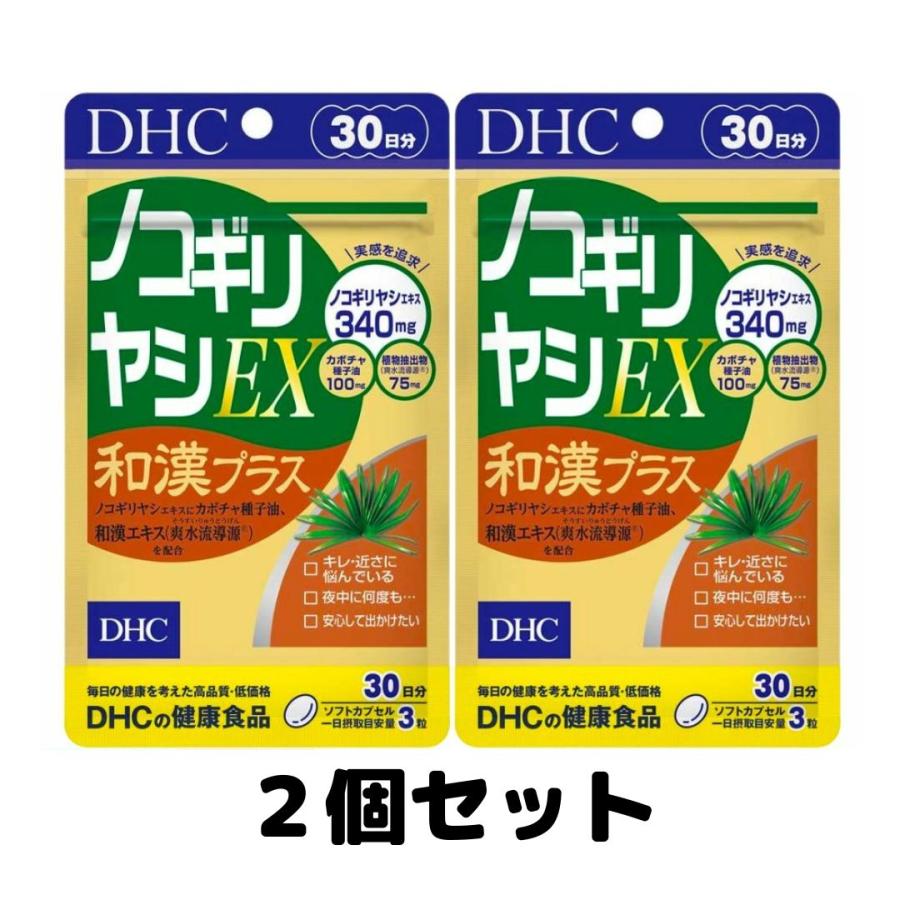 DHC ノコギリヤシEX 和漢プラス 30日分 サプリメント サプリ 2個 : a-4511413625910-002 : クレシタマート - 通販 - Yahoo!ショッピング