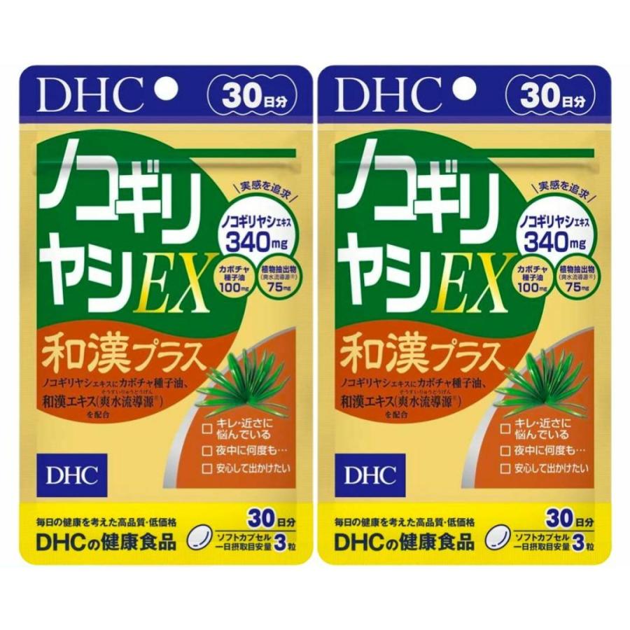 DHC ノコギリヤシEX 和漢プラス 30日分 サプリメント サプリ 2個 : a-4511413625910-002 : クレシタマート - 通販 - Yahoo!ショッピング