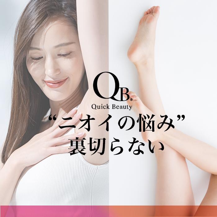 QB リベルタ デオドラントクリーム QB40C 30g 薬用デオドラント 3個 : クレシタマート - 通販 - Yahoo!ショッピング