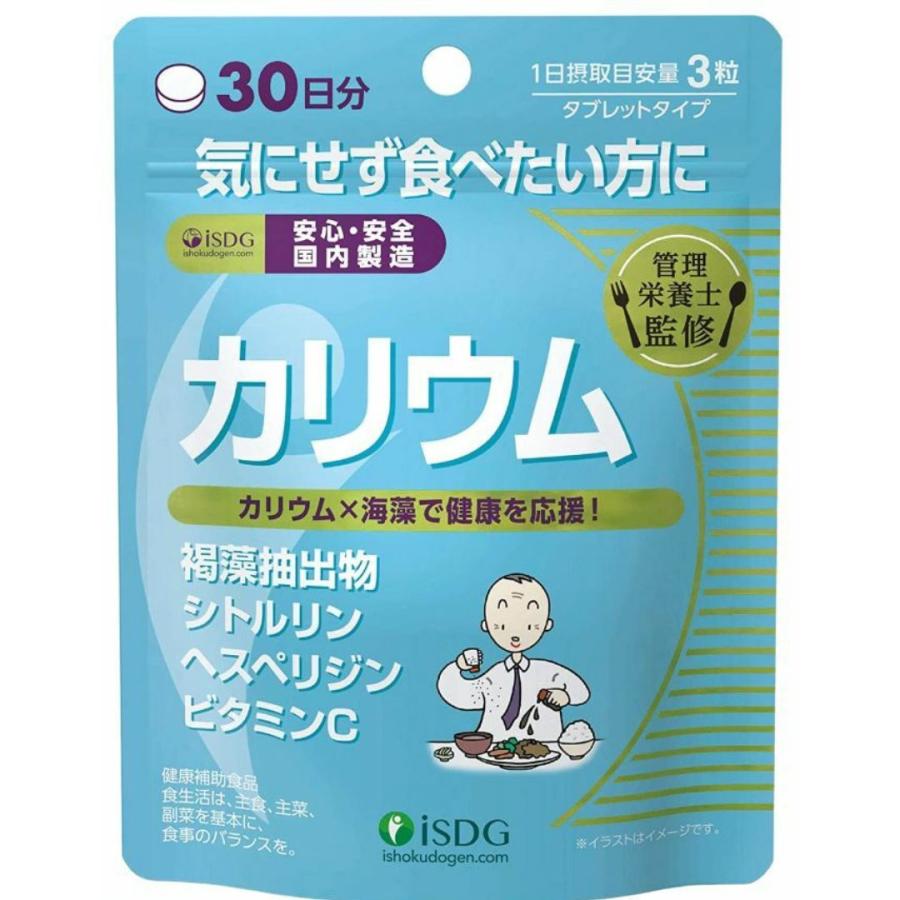医食同源ドットコム カリウム ミネラルサポート ISDG 90粒 30日分 管理栄養士監修 : クレシタマート - 通販 - Yahoo!ショッピング