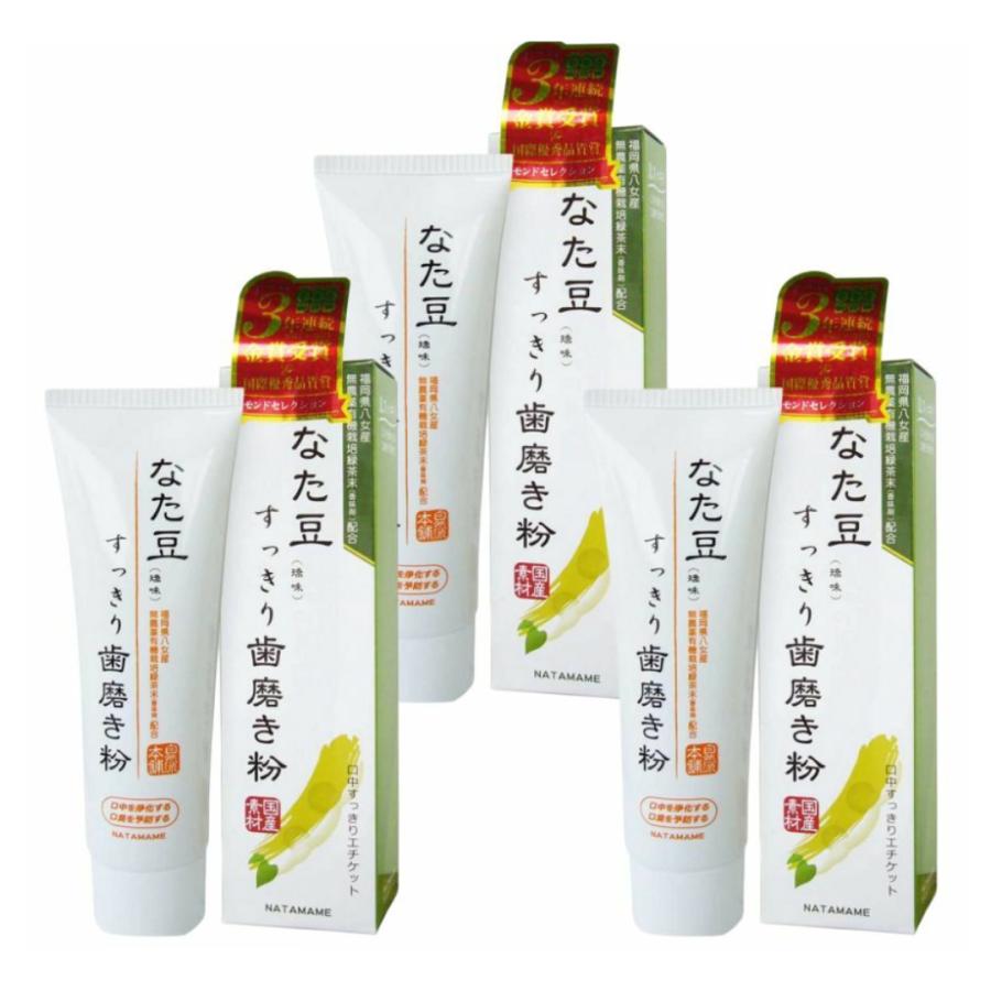 三和通商 なた豆すっきり歯磨き粉 なた豆 歯磨き粉 口臭ケア 歯磨き 120g 3個 : クレシタマート - 通販 - Yahoo!ショッピング