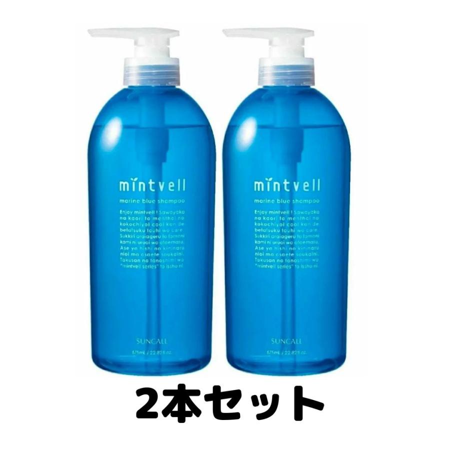 SUNCALL サンコール ミントベル マリンブルー シャンプー 675mL クール 2本 : クレシタマート - 通販 - Yahoo!ショッピング