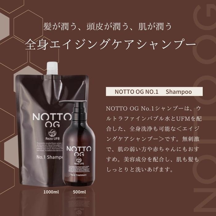 NOTTO ノット OG シャンプー 500ml No.1 マーキュリーコスメティック : クレシタマート - 通販 - Yahoo!ショッピング
