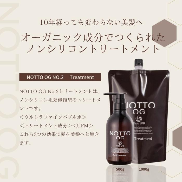 NOTTO ノット OG シャンプー 500ml No.1 マーキュリーコスメティック : クレシタマート - 通販 - Yahoo!ショッピング