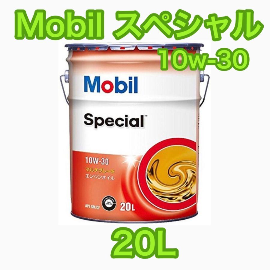 Mobil Special 10w-30 20L モービル スペシャル : フェイスオブファクトリー2 - 通販 - Yahoo!ショッピング
