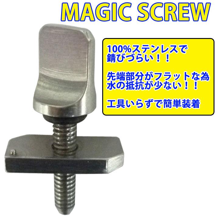 MAGIC SCREW マジックスクリュー ロングボード FIN BOX ナット＆プレート 品番:SA087 ボルト いもねじ シングル ...