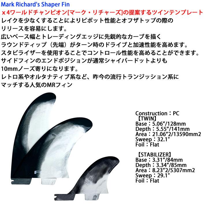 FCS FCS2 FIN エフシーエス2 フィン ショートボード用 トライフィン Mark Richards MR PC 2+1 TRI マークリチャーズ パフォ−マンスコア ツインスタビ ...