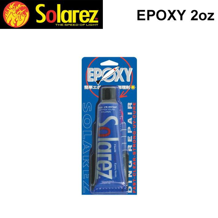 サーフボード リペア剤 ソーラーレズ WAHOO SOLAREZ EPOXY 2.OZ エポキシ ソーラーレジン サイズ:2.0oz57g 3分簡単ボードリペア リペアグッズ : su ...