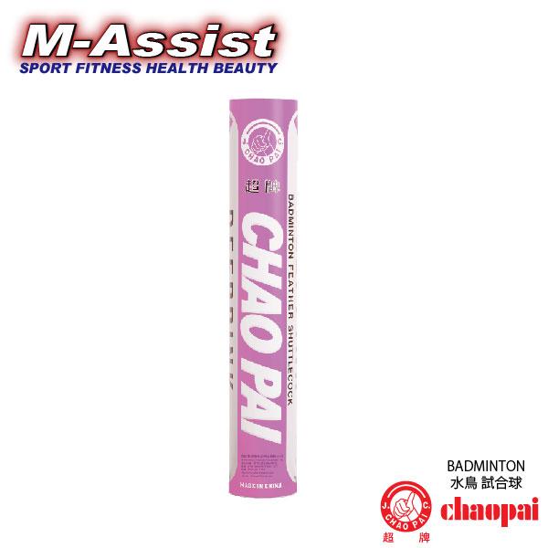 CHAOPAI CP5278 PINK 試合球 天然水鳥シャトル＋天然コルク 6球 0.5ダース 耐久 エムアシスト : M-Assist - 通販 - Yahoo!ショッピング
