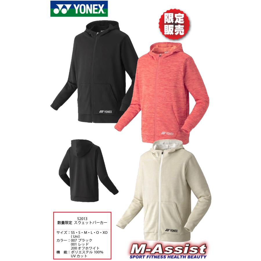 YONEX（ヨネックス） YONEX 52013 スウェット パーカー Uni スリムフィット 数量限定 エムアシスト : M-Assist ...