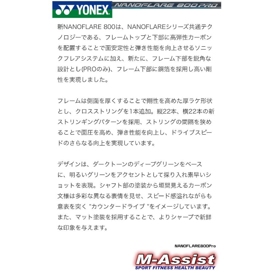 YONEX NF800P NANOFLARE 800 Pro BADMINTON RACKET バドミントン ラケット ヨネックス ナノフレア ...