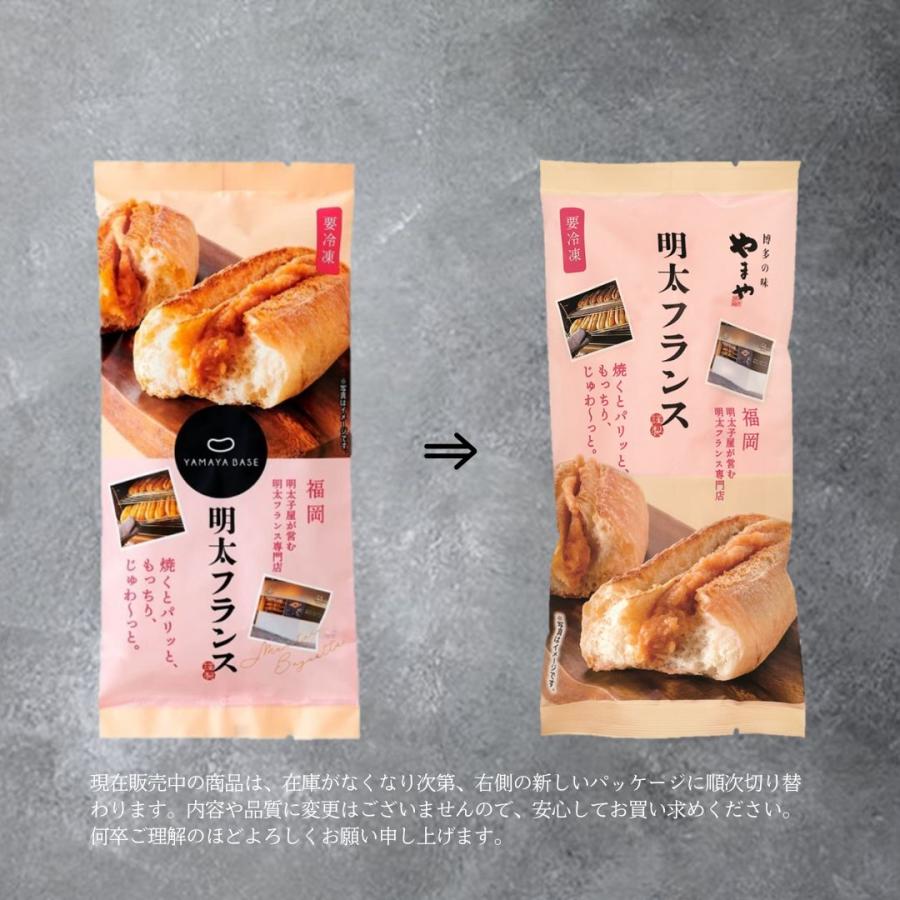 やまや 明太フランス 10本入+ 1本入 辛子明太子 九州 博多 お取り寄せ パン : ギフト工房 美味彩撰 - 通販 - Yahoo!ショッピング