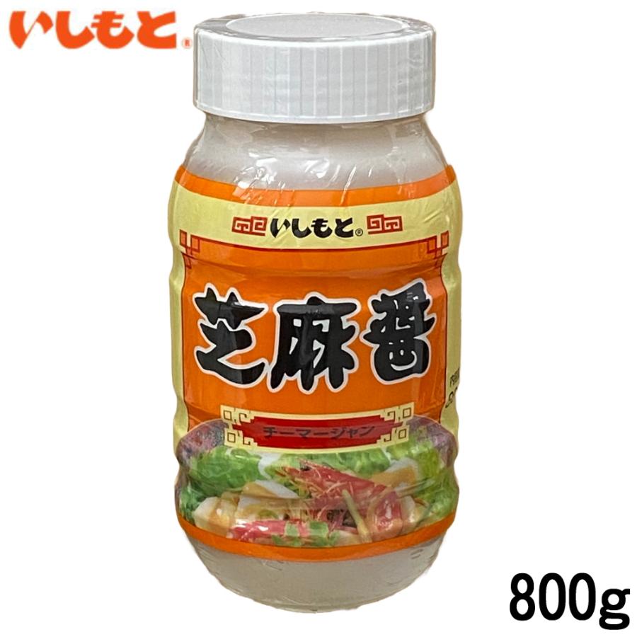 いしもと 芝麻醤 800g チーマージャン : 業務用食品卸 フードジャム ヤフー店 - 通販 - Yahoo!ショッピング