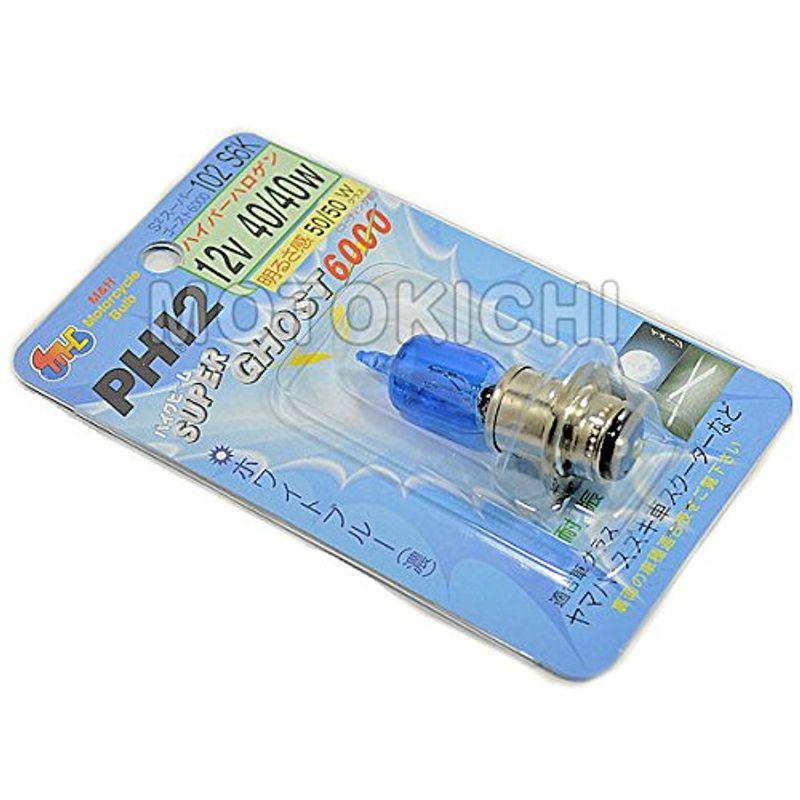 M＆Hマツシマ ハロゲンバルブ(1個) PH12 12v40/40w スーパーゴースト6000 102S6K :20230615053343 ...