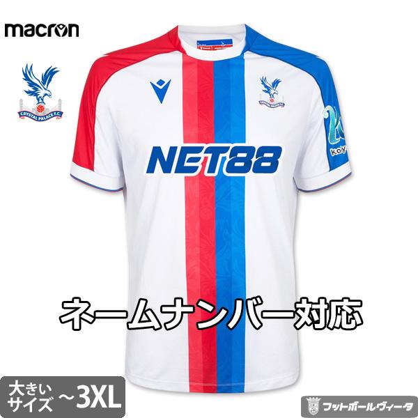 クリスタルパレス ビッグサイズ ユニフォーム サード 25/26 2025 2026 ジャージ シャツ 半袖 macron マクロン 正規品 ...