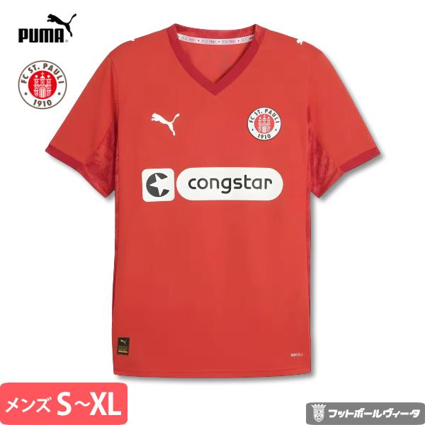 PUMA プーマ ザンクトパウリ ユニフォーム サード 24/25 2024 2025 半袖 正規品 MNR : Football Vita ...