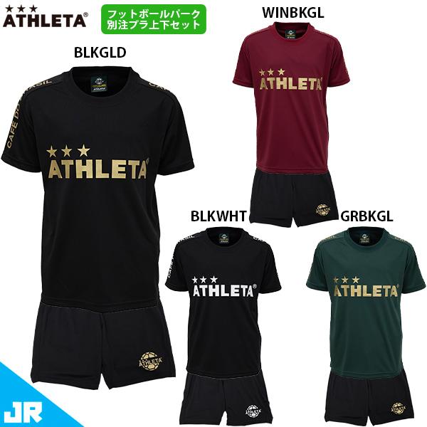 ATHLETA（アスレタ） JR 別注プラTシャツ ポケツキプラパン ジュニア用 プラクティス上下セット フットボールパークオリジナル ATHLETA FP-426-JR/FP-427-JR ...