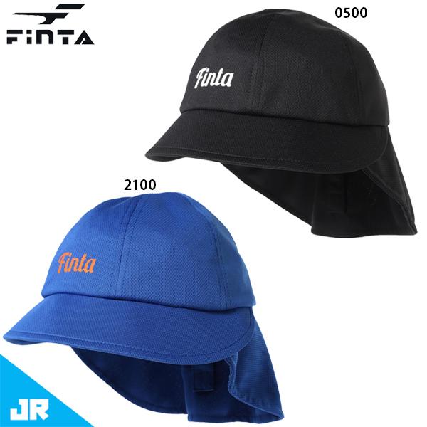 FINTA フィンタ JRサンシールドキャップ(シェード付き) ジュニア 子供用 サッカー フットサル 帽子 プラクティスキャップ UV対策 ...