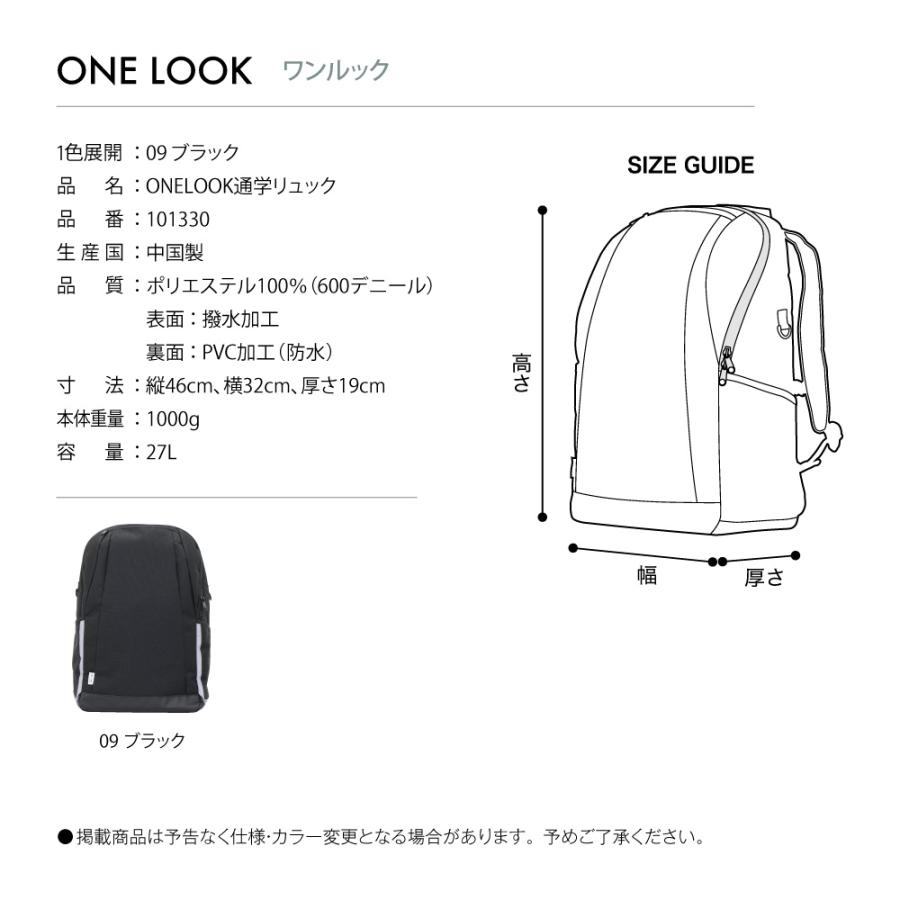 通学 リュック 整理整頓 大容量 中学生 高校生 スクールバッグ FOOTMARK フットマーク 女子 男子 27L タブレット PC ONELOOK ワンルック通学リュック 101330 ...