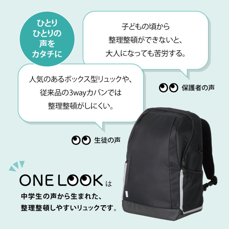 通学 リュック 整理整頓 大容量 中学生 高校生 スクールバッグ FOOTMARK フットマーク 女子 男子 27L タブレット PC ONELOOK ワンルック通学リュック 101330 ...