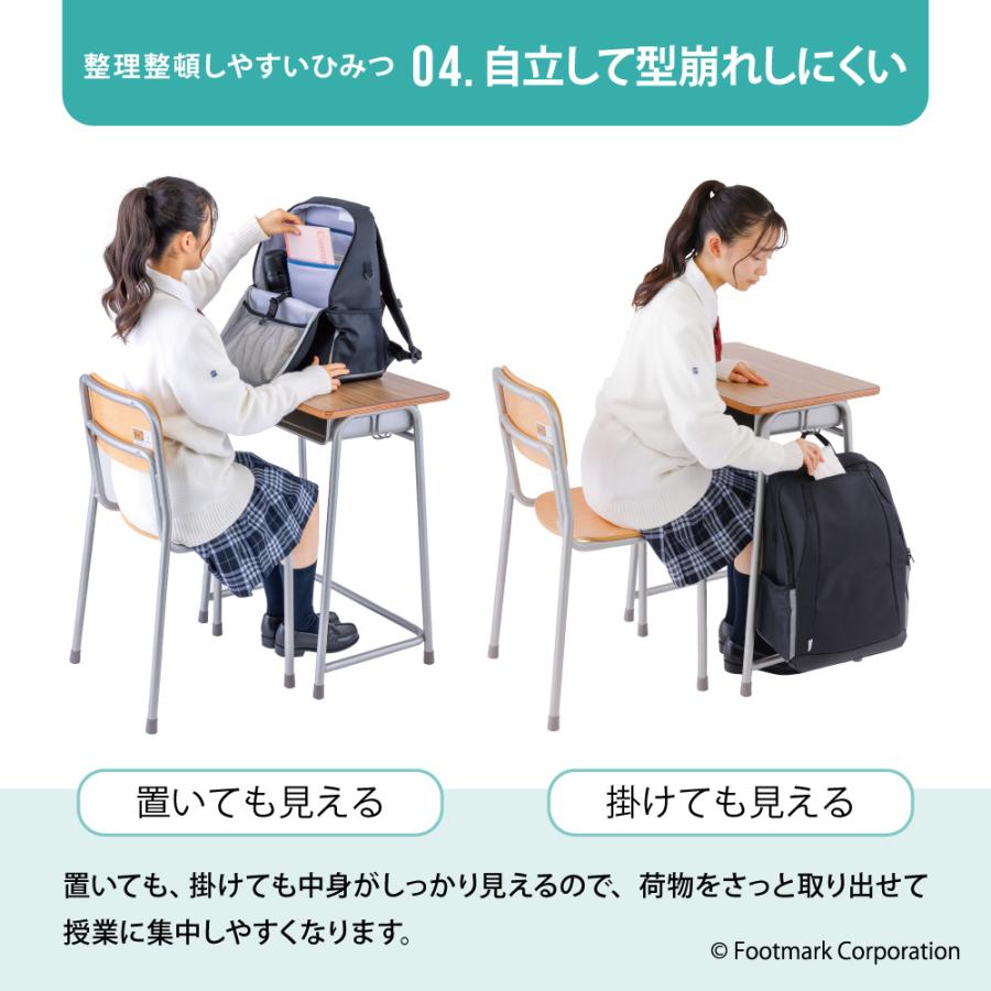 通学 リュック 整理整頓 大容量 中学生 高校生 スクールバッグ FOOTMARK フットマーク 女子 男子 27L タブレット PC ONELOOK ワンルック通学リュック 101330 ...