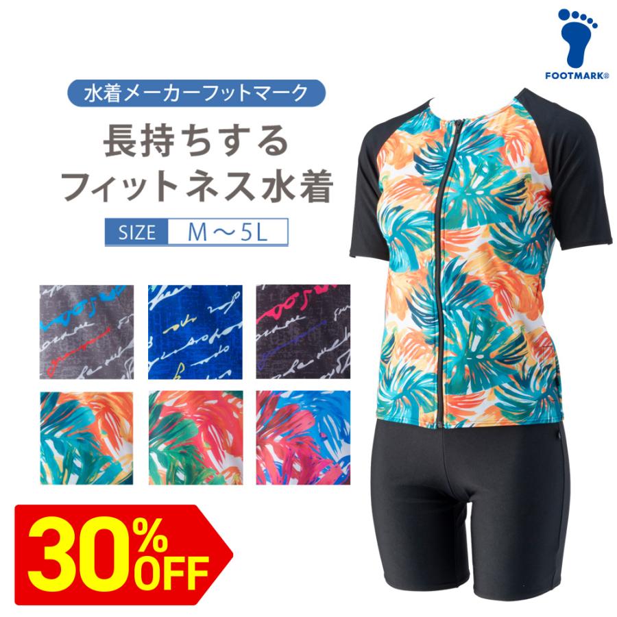 【2025年 新作】【フットマーク】長持ちする水着袖付セパレーツ 250077 250079 フィットネス水着 レディース 袖付 半袖 ...