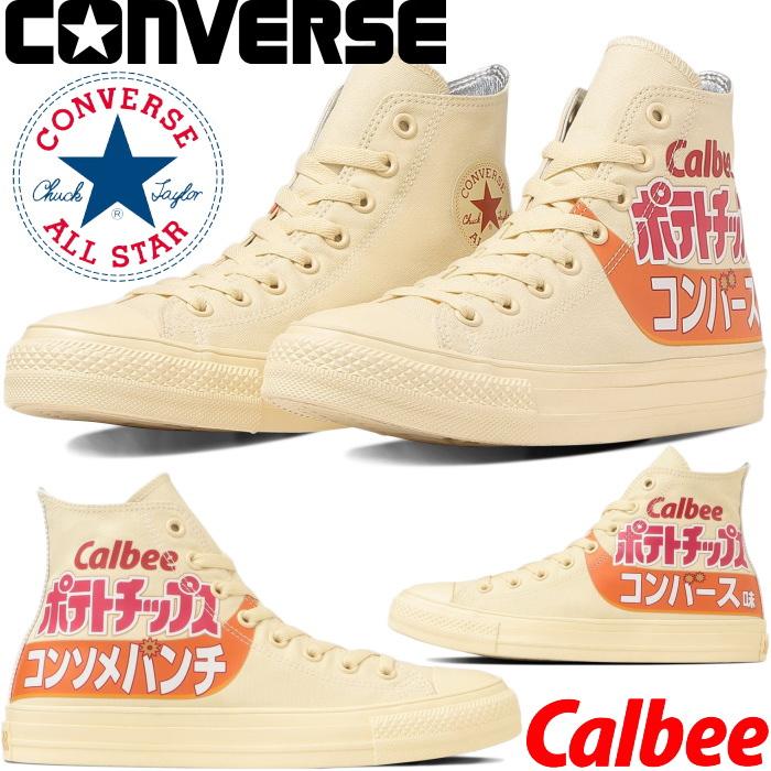 コンバース オールスター ハイカット CONVERSE ALL STAR R Calbee POTATO CHIPS HI カルビー ポテト ...