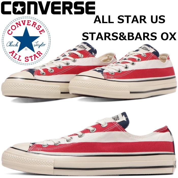 CONVERSE コンバース オールスター ローカット ALL STAR US STARS&BARS OX U.S. ORIGINATOR ...