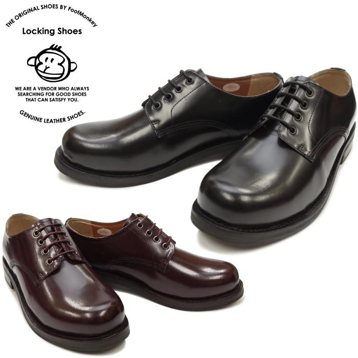 ロッキングシューズ Locking Shoes by FootMonkey フット ロッキングシューズ Locking Shoes by FootMonkey フット